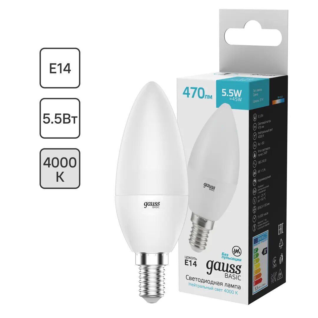 Лампа светодиодная Gauss E14 170-240 В 5.5 Вт свеча матовая 470 лм нейтральный белый свет