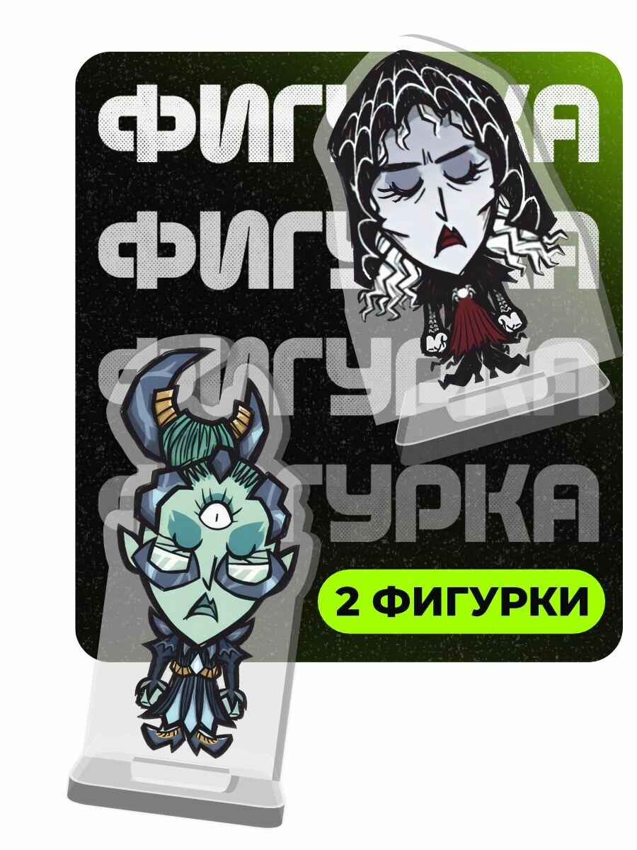 Фигурка акриловая Уикерботтом Wickerbottom Don't Starve донстарв