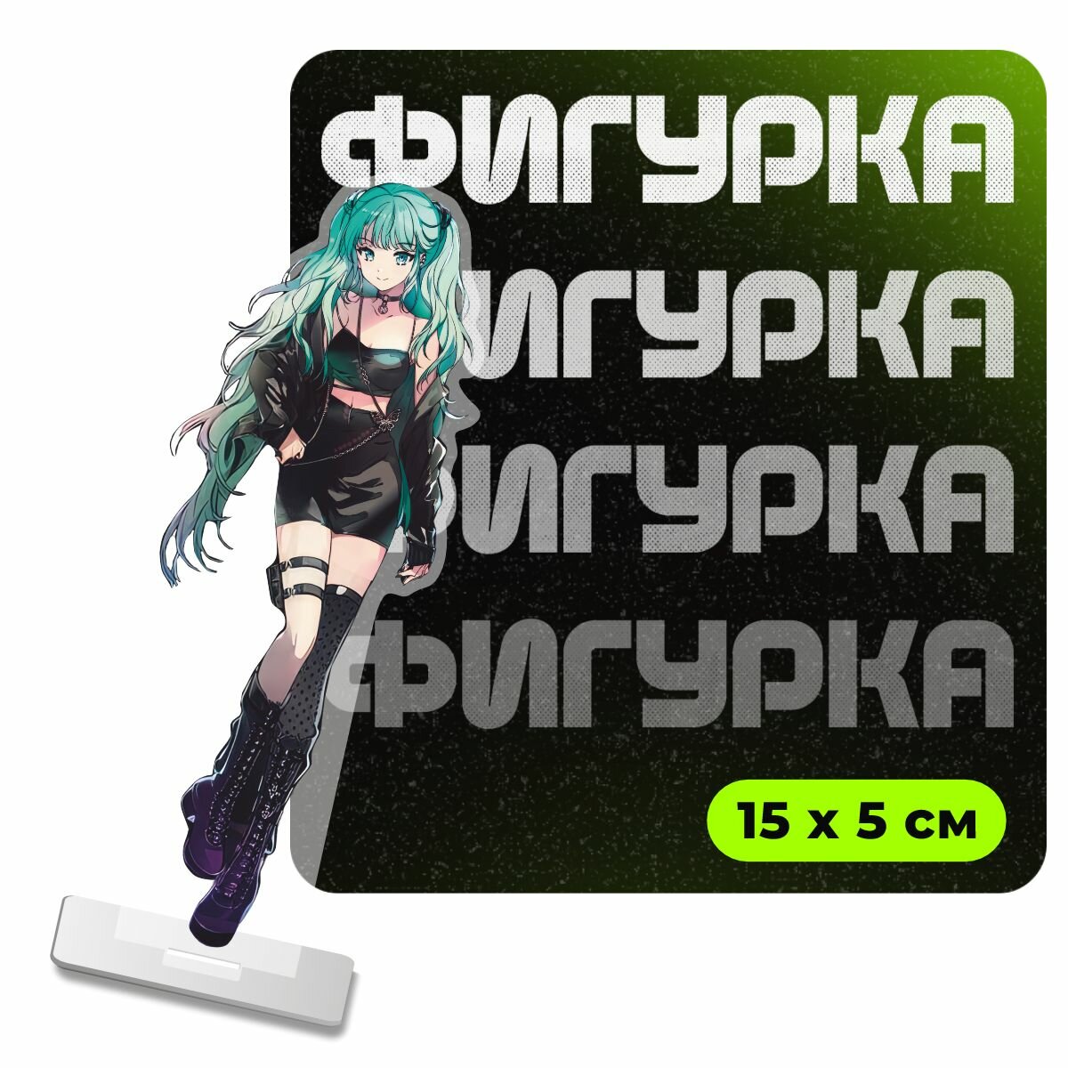 Фигурка акриловая Хацунэ Мику Project Sekai