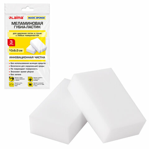Губка-ластик меламиновая для удаления пятен, 100х60х30 мм, комплект 3 шт, полибэг, LAIMA, 605035