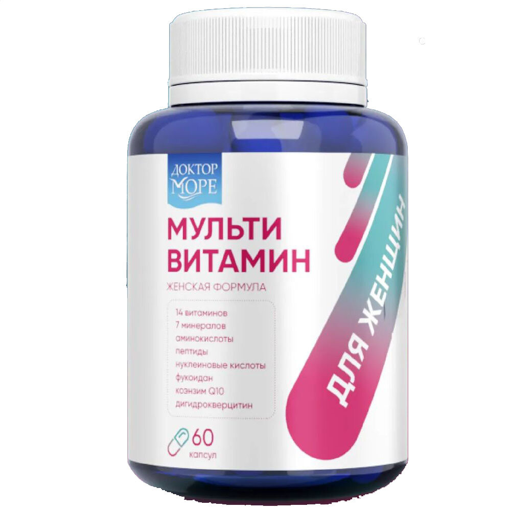 Доктор Море Мультивитамины для женщин женская формула желатиновые капсулы 650мг №60