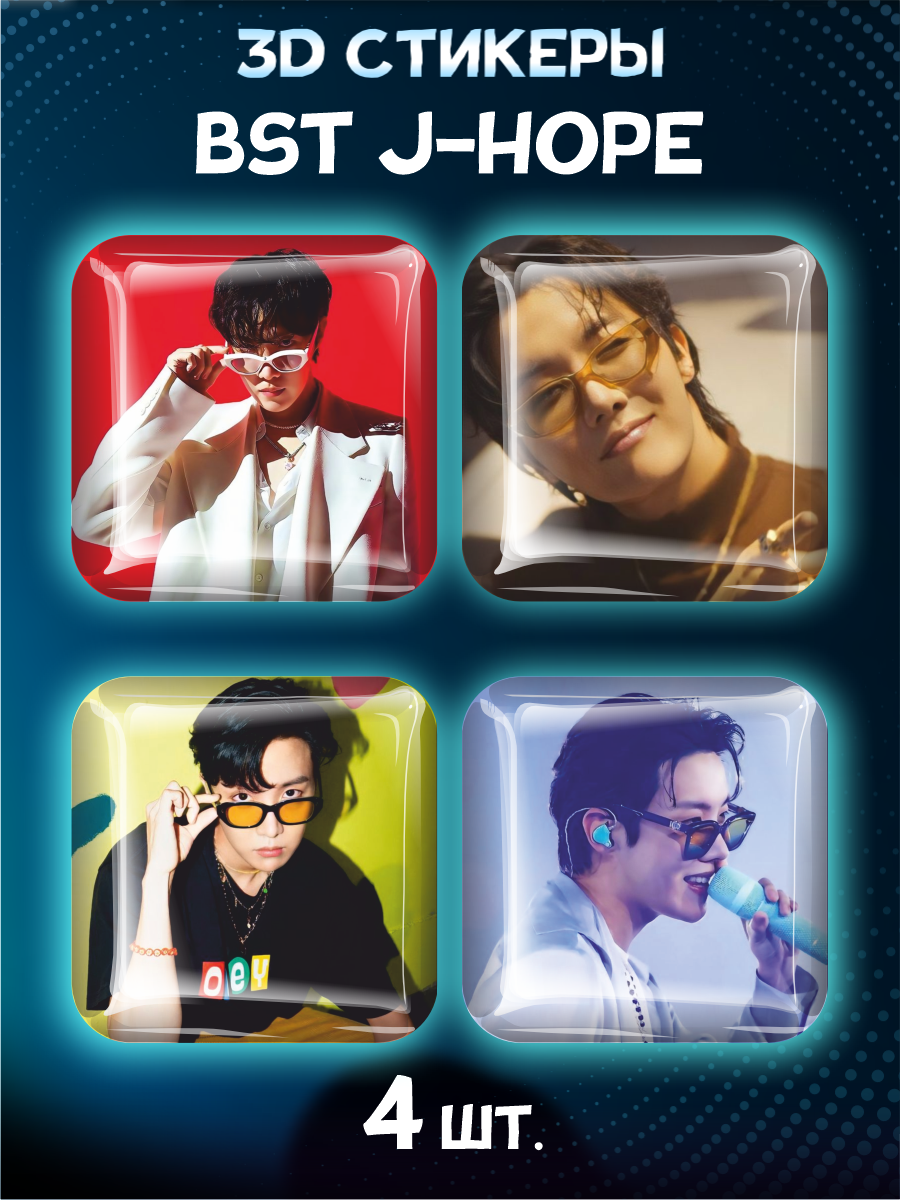 Наклейки на телефон 3D стикеры BTS J-Hope