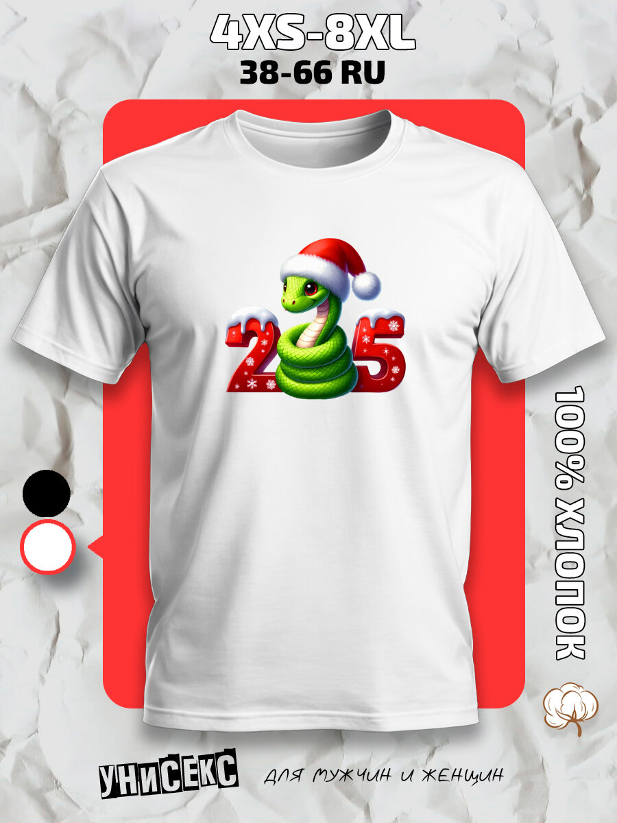 Футболка с принтом Новый Год 2025 со змеёй