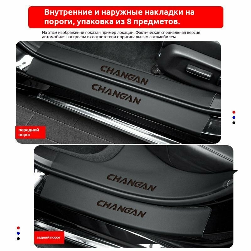 Пленка защитная для салона автомобиля