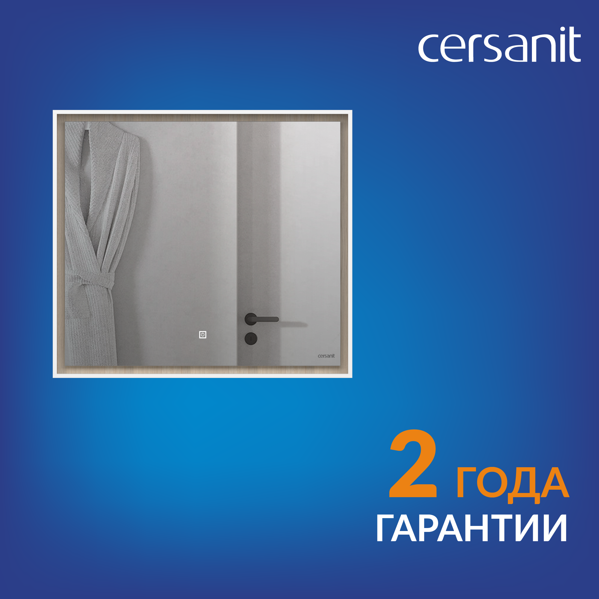 Зеркало с подсветкой прямоугольное Cersanit LOUNA 80 SP-LU-LOU80-Os