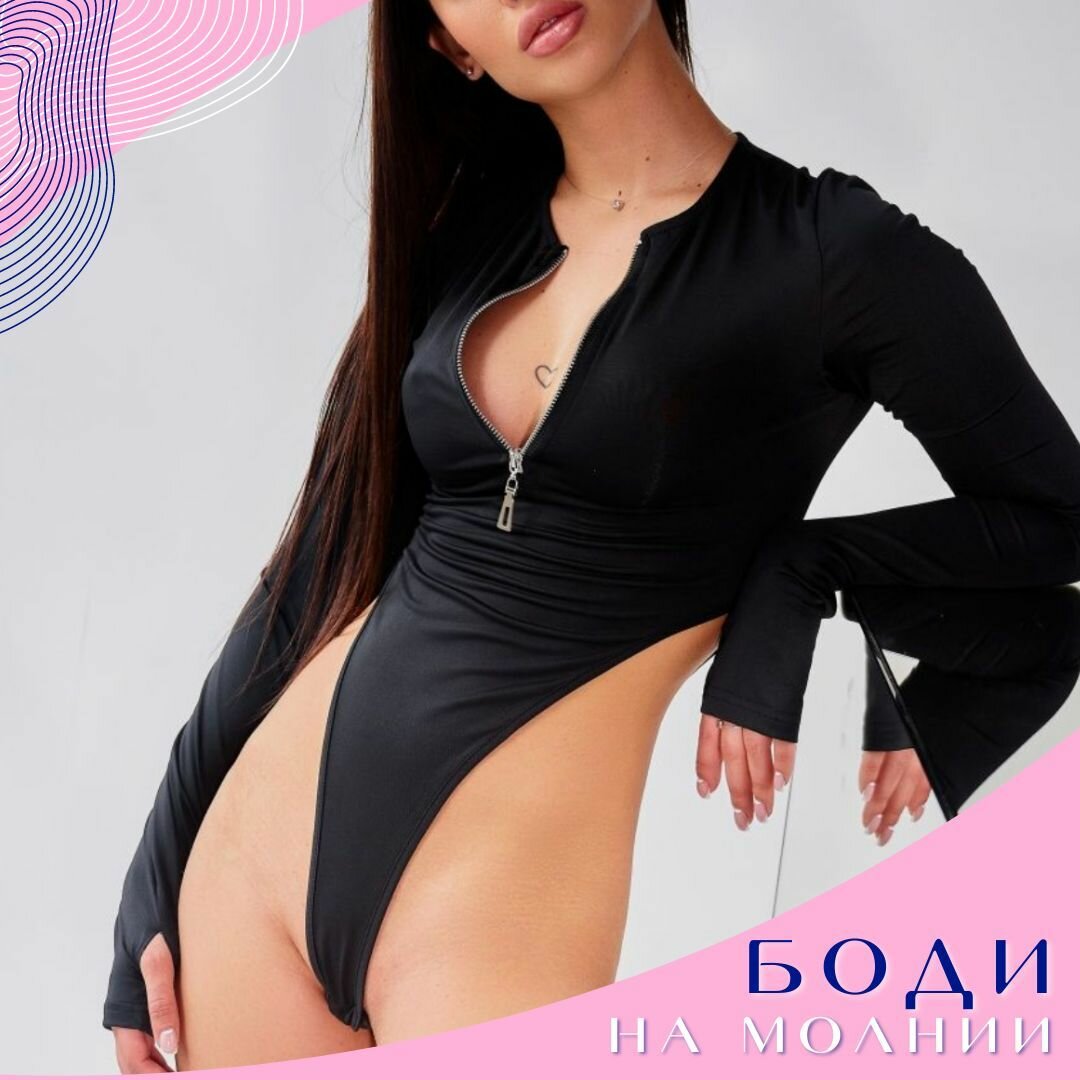 Женское боди на молнии с длинными рукавами