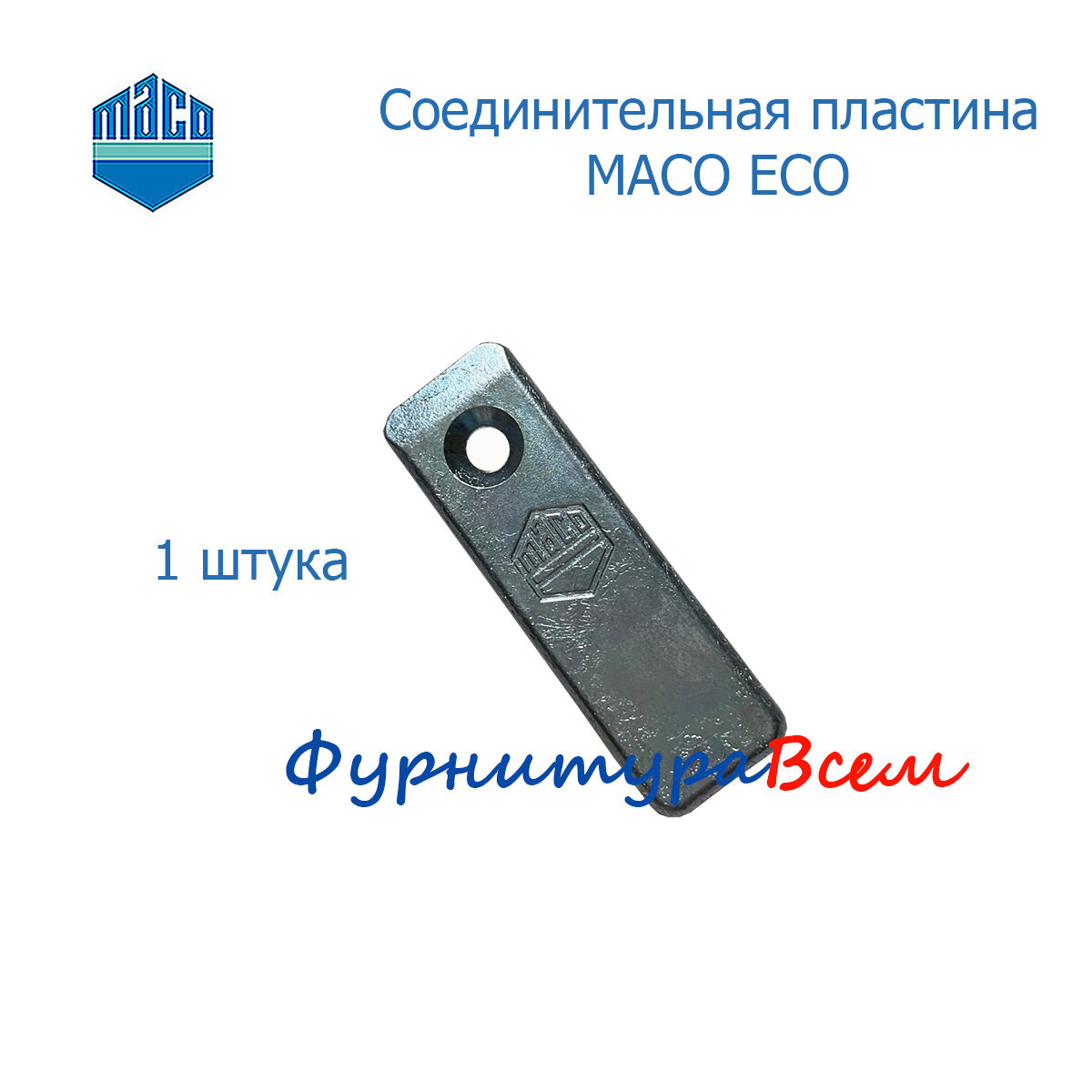 Соединительная пластина MACO ECO