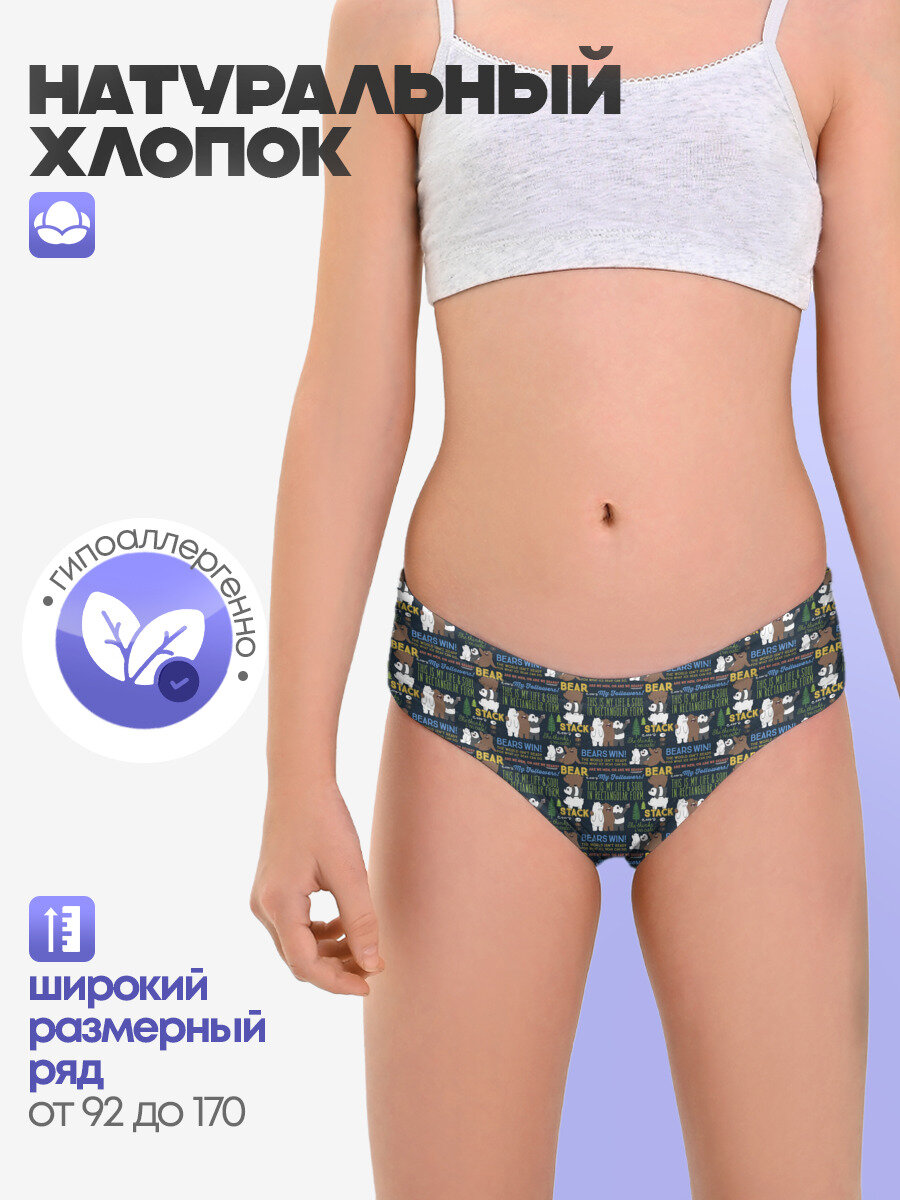 Трусы Вся правда о медведях