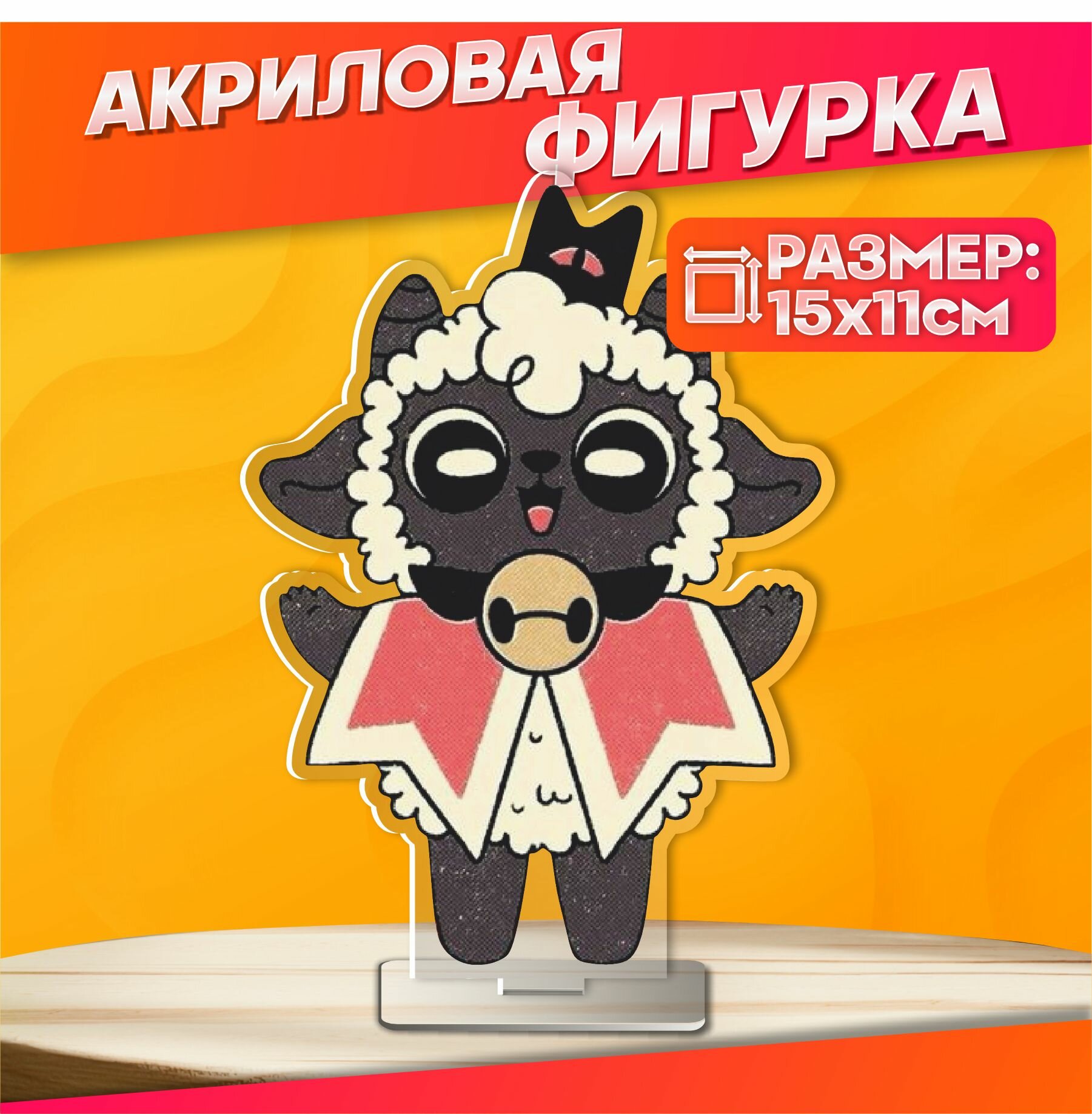 Акриловая фигурка cult of the lamb статуэтка для интерьера