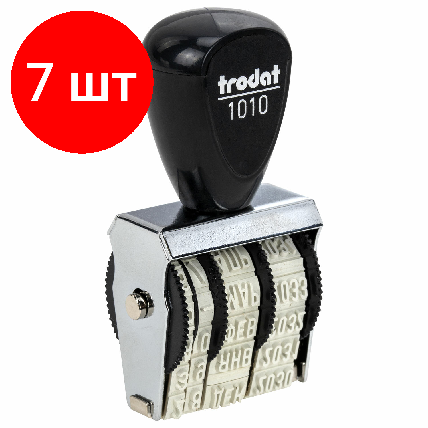 Комплект 7 шт, Датер ручной ленточный, оттиск 25х4 мм, месяц буквами, TRODAT 1010, 78471