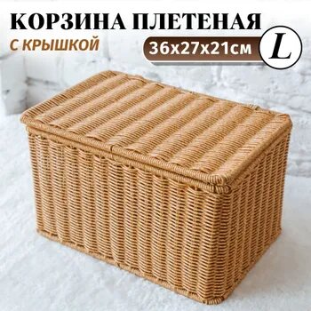 Jimmy s Dome Корзина для хранения длина 36 см, ширина 27 см, высота 21 см.-good value