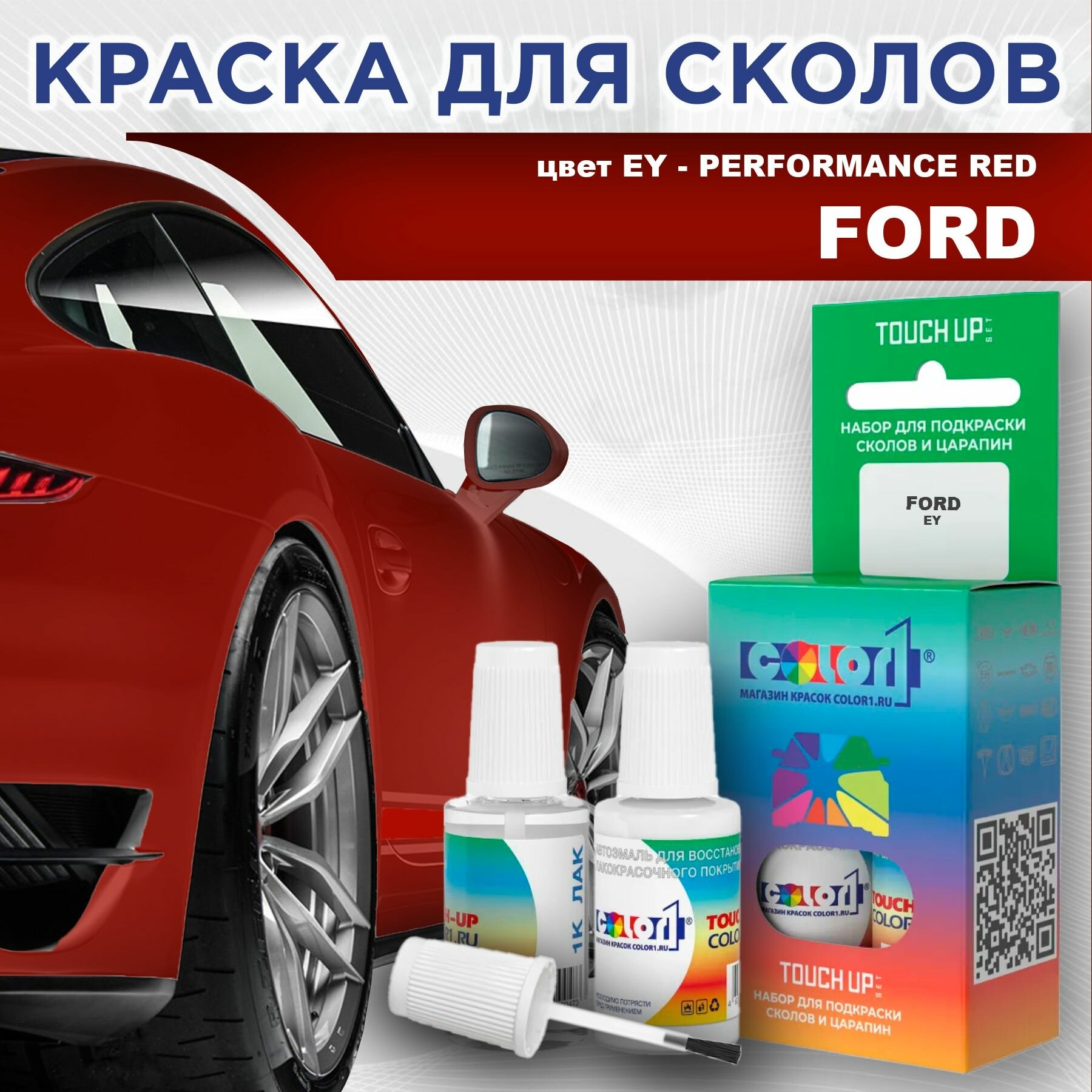 Краска для сколов во флаконе с кисточкой COLOR1 для FORD - PERFORMANCE RED, цвет EY