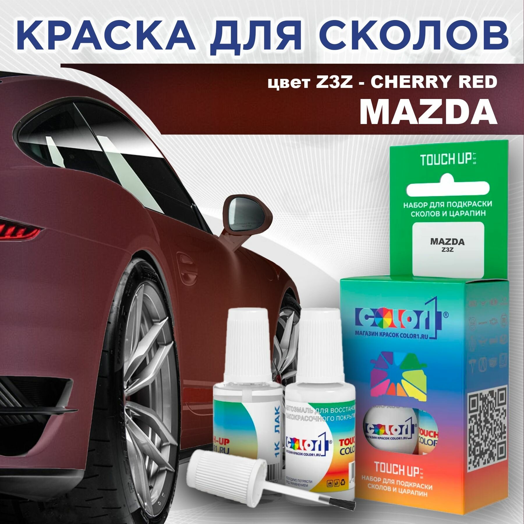 Краска для сколов во флаконе с кисточкой COLOR1 для MAZDA - CHERRY RED, цвет Z3Z