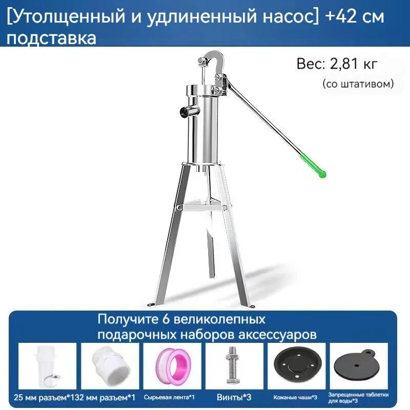 Ворот для колодца из нержавеющей стали для ручного насоса, комплект с аксессуарами, серебристый — фото 1