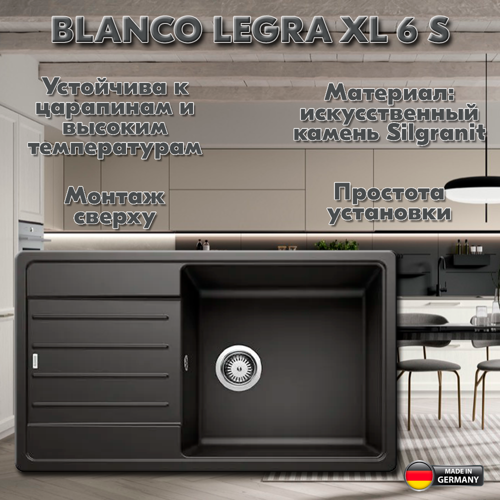 Кухонная мойка Blanco LEGRA XL 6 S, цвет черный, прямоугольная, искусственный гранит