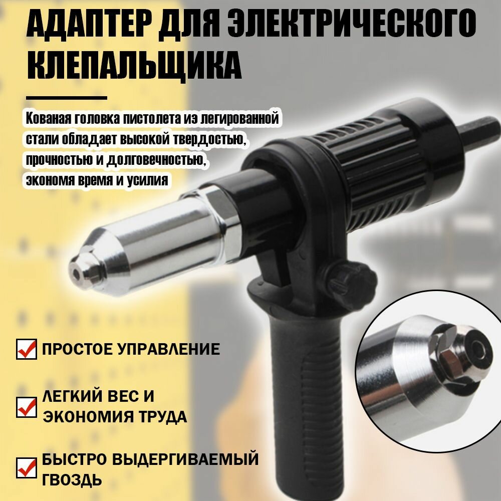 Насадка на инструмент — фото 1