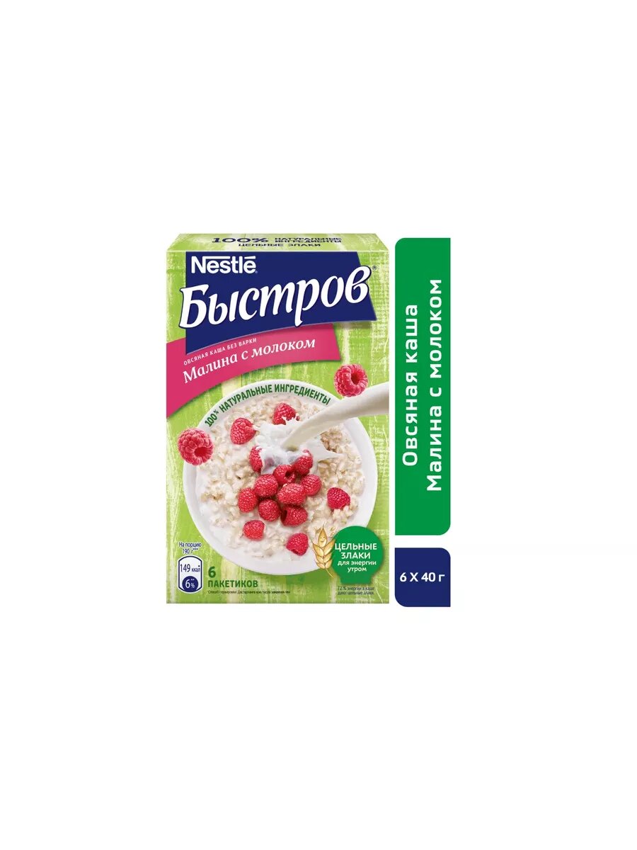 Каша овсяная Быстров малина с молоком
