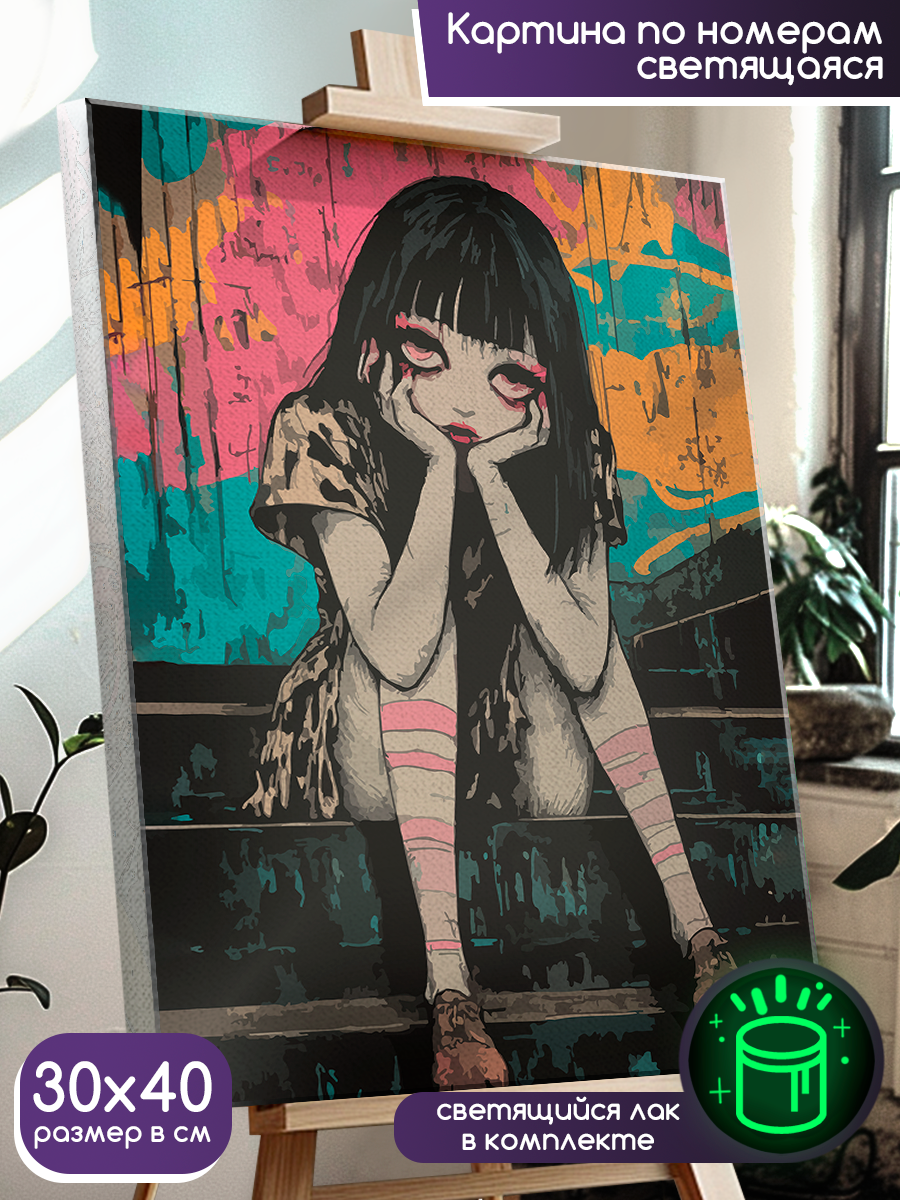 Картина по номерам со светящейся краской Junji Ito Дзюндзи Ито (криповая девушка, creepy art girl) - 2523 30x40 В