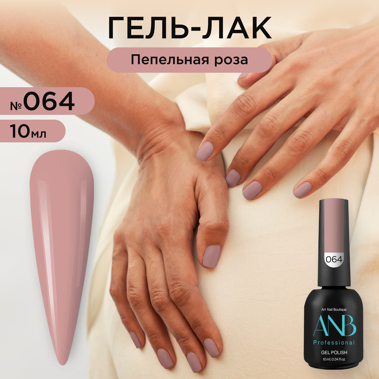 Гель лак для ногтей