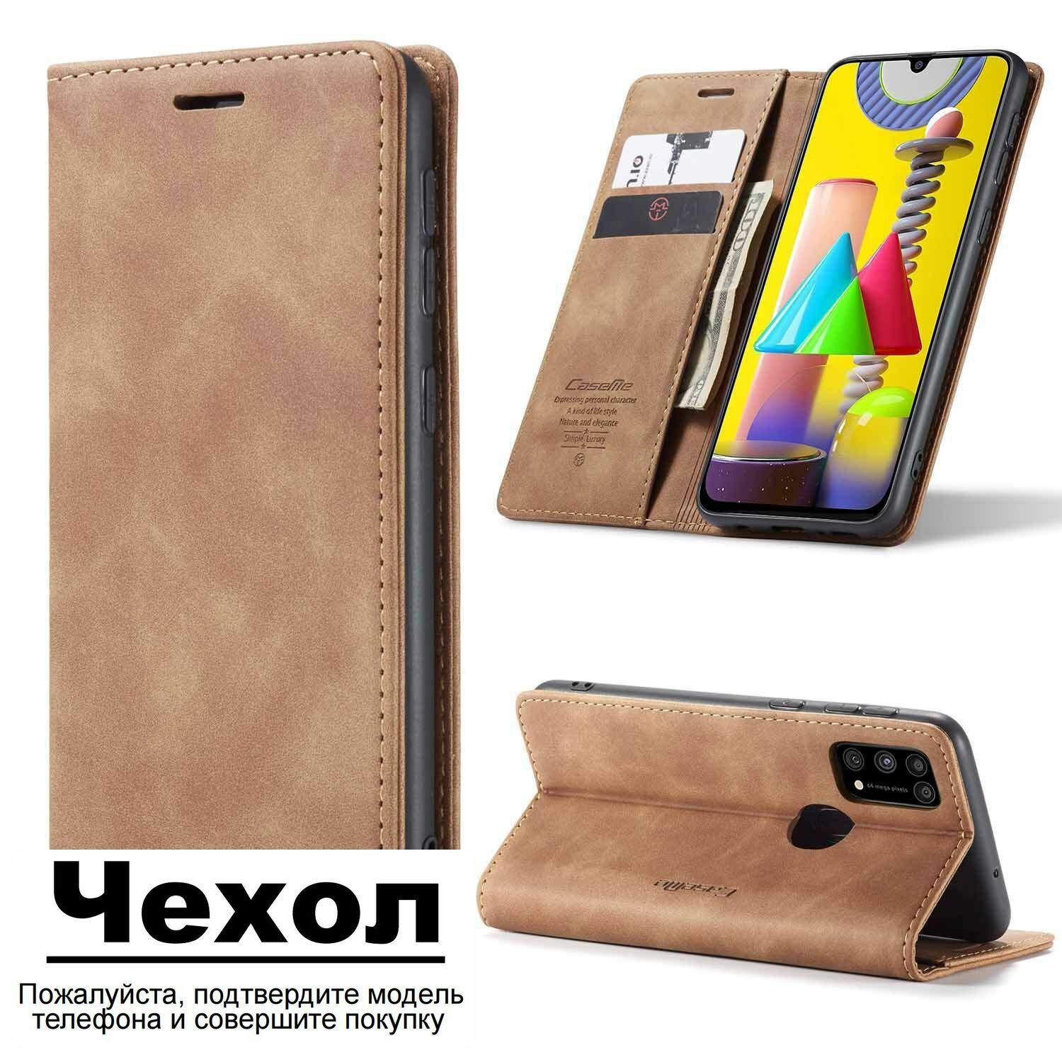 Подходит для Samsung Galaxy M31(Самсунг Галакси М31 ) кронштейн ретро - PU магнитное затвор сейсмостойкий кожаный чехол