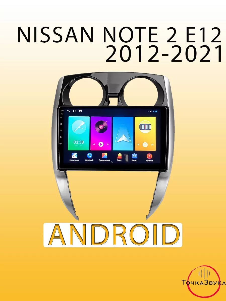 Автомагнитола Nissan Note 2 E12 2012-2021 2/32Gb, Bluetooth, FM/AM, GPS