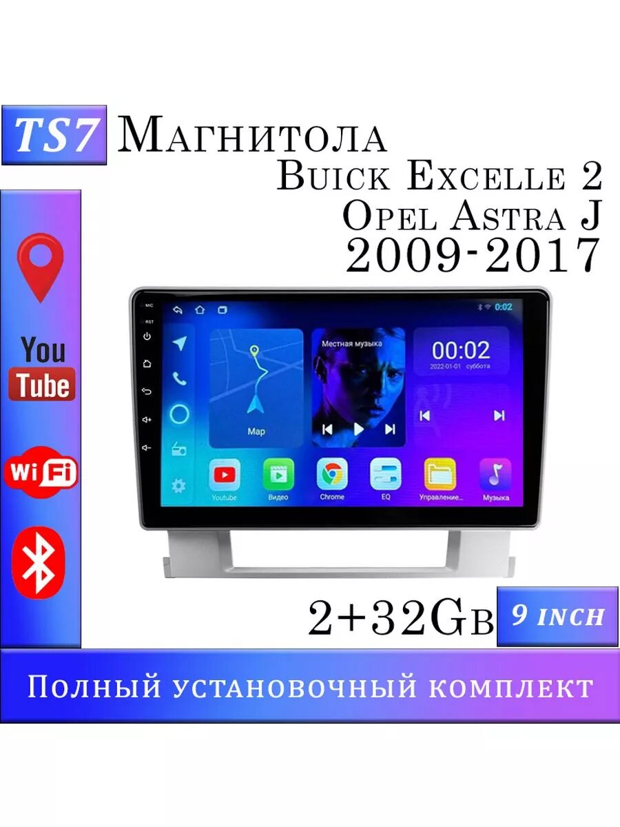 Магнитола TS7 Buick Excelle 2 Opel Astra J 2009-2017 2/32Gb, Bluetooth, FM/AM, GPS