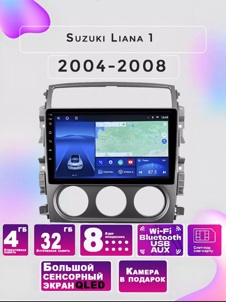 Магнитола TS18 PRO Suzuki Liana 1 04-08 4/32Gb, Bluetooth, FM/AM, GPS