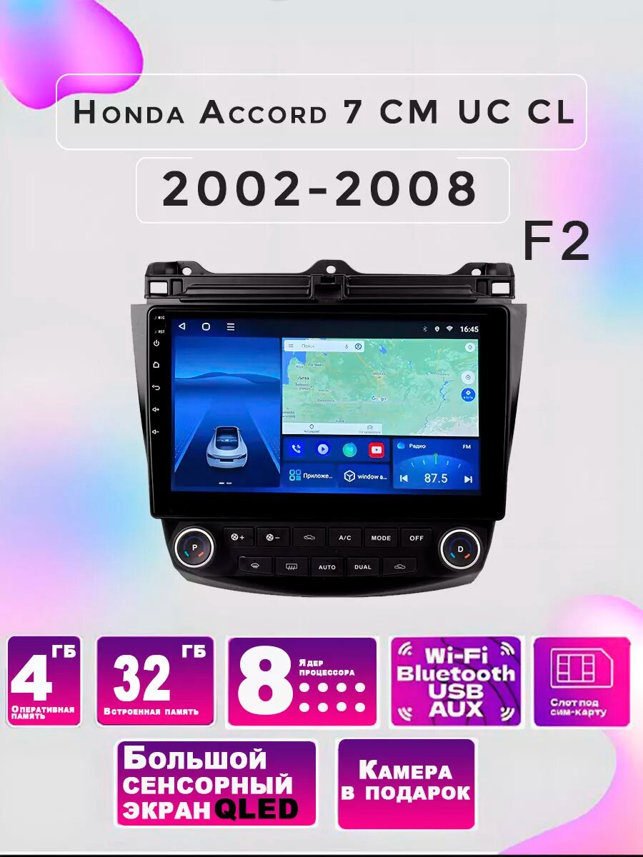 Магнитола TS18 Honda Accord 7 2002-2008 4/32Gb, Bluetooth, FM/AM, GPS