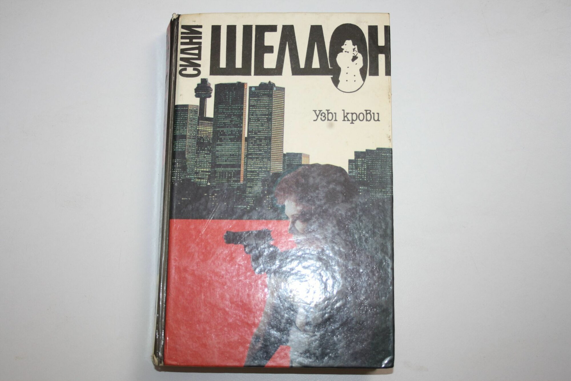 Узы крови
