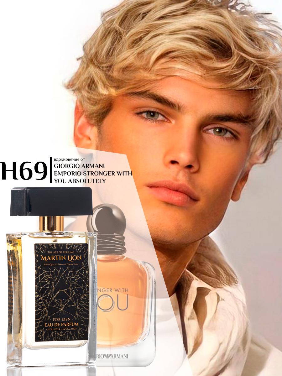 Парфюмерная вода Martin Lion Сильнее с тобой 50 мл