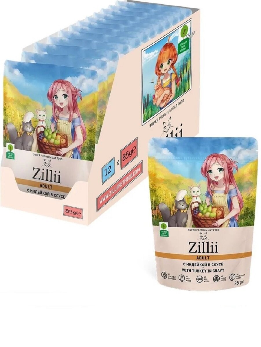 Zillii Adult Cat Turkey паучи для кошек Индейка в соусе 85г*12 паучей