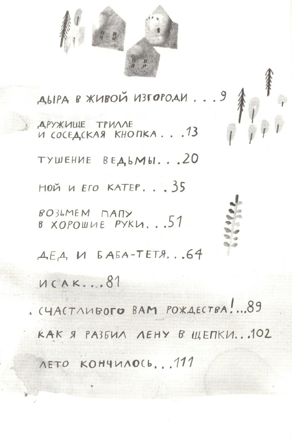 Вафельное сердце — фото 1
