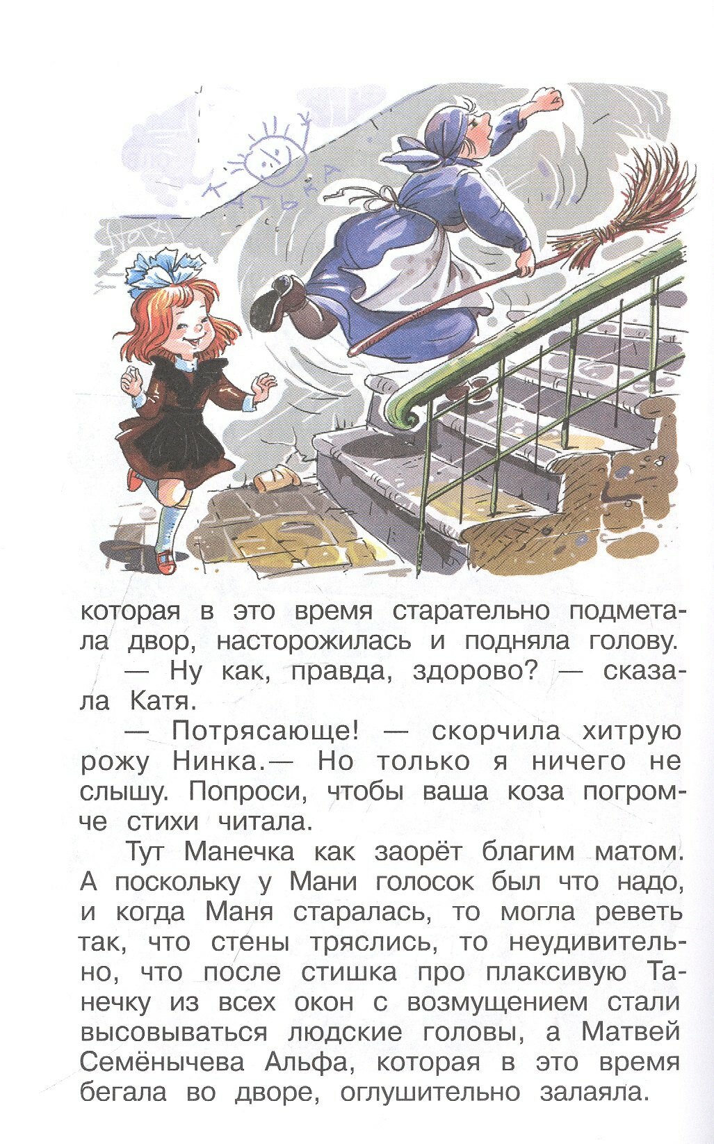 Смех да и только! — фото 1