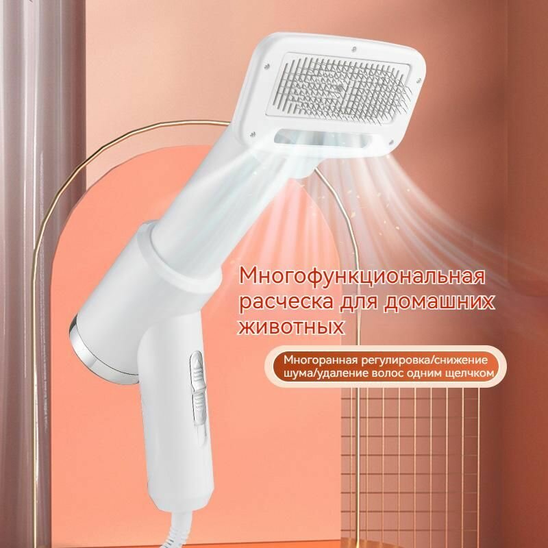 Фен для домашних животных/парикмахерские услуги для кошек и собак, сушка и вытягивание волос, бесшумный фен / фен, который не повреждает волосы