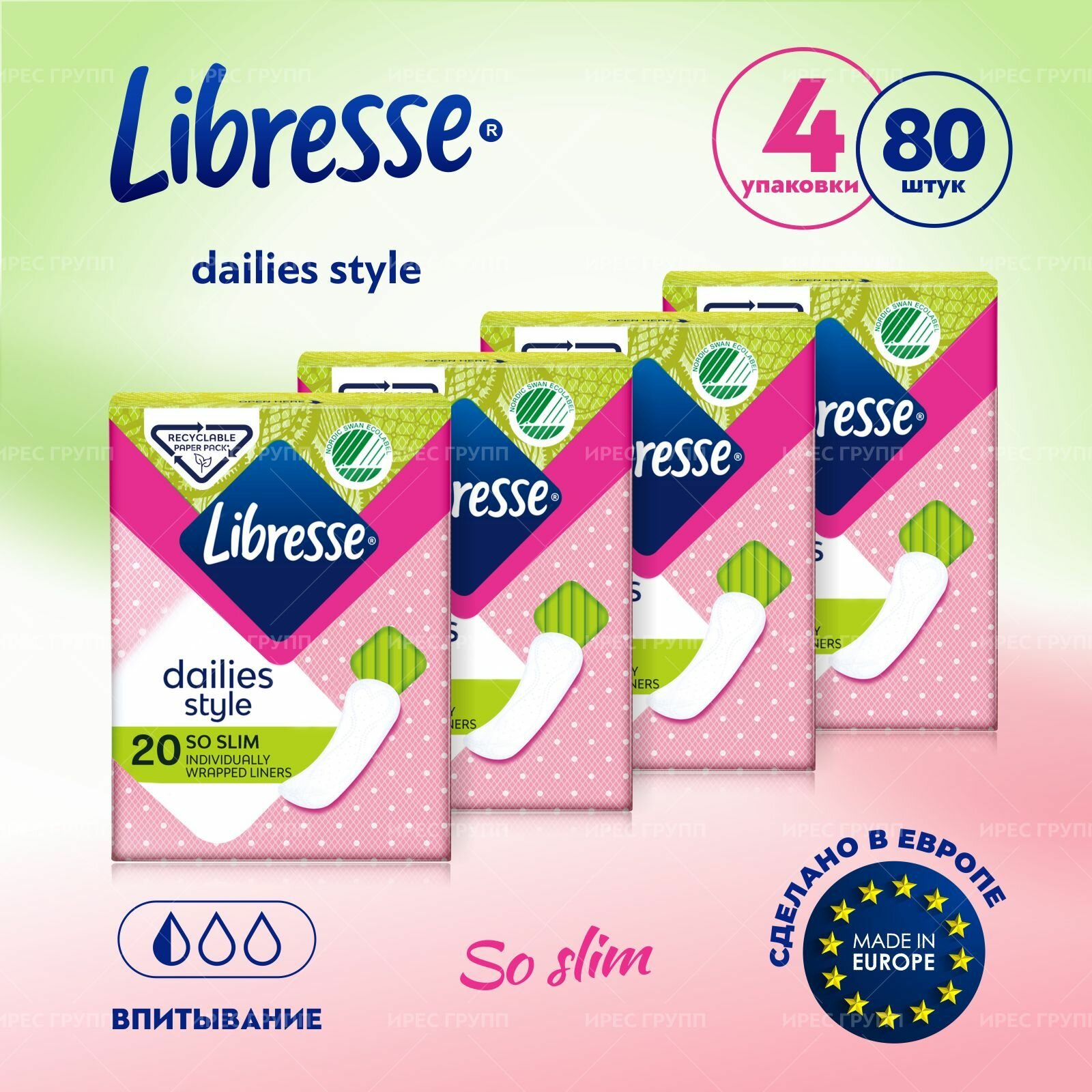 Прокладки Libresse Style So Slim, без ароматизатора, 4 уп, ультратонкие