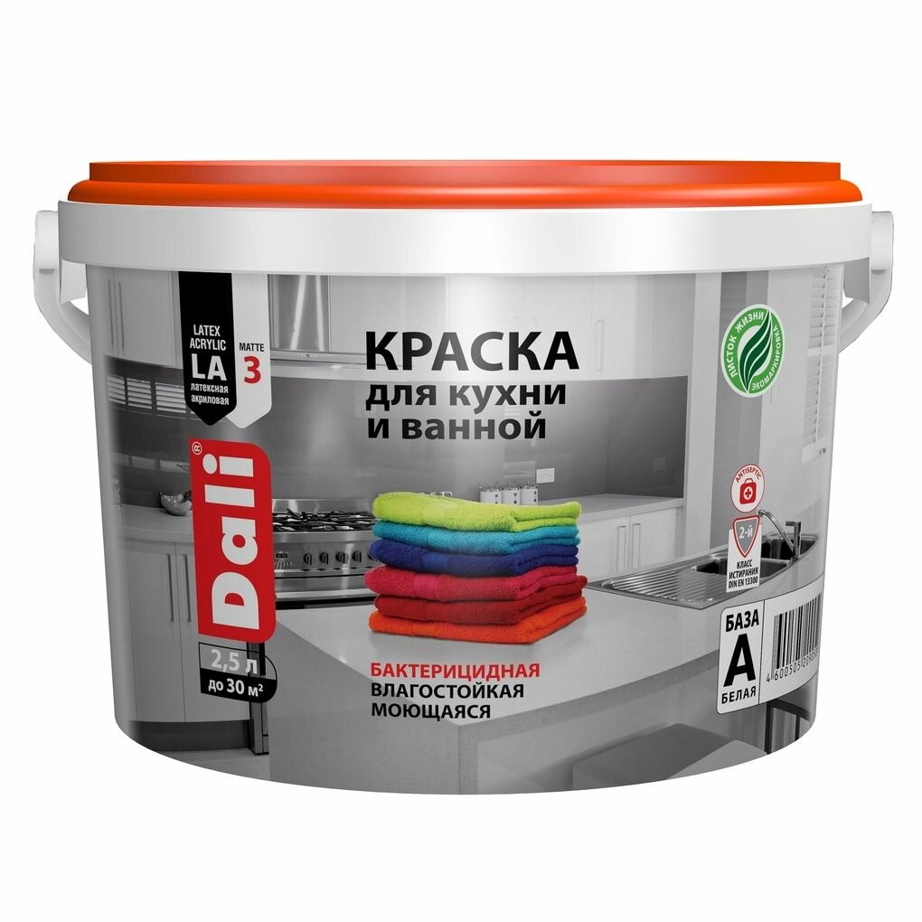 Краска для кухни и ванной Dali белая, глубокоматовая (2,5л) А (белая и под колеровку)