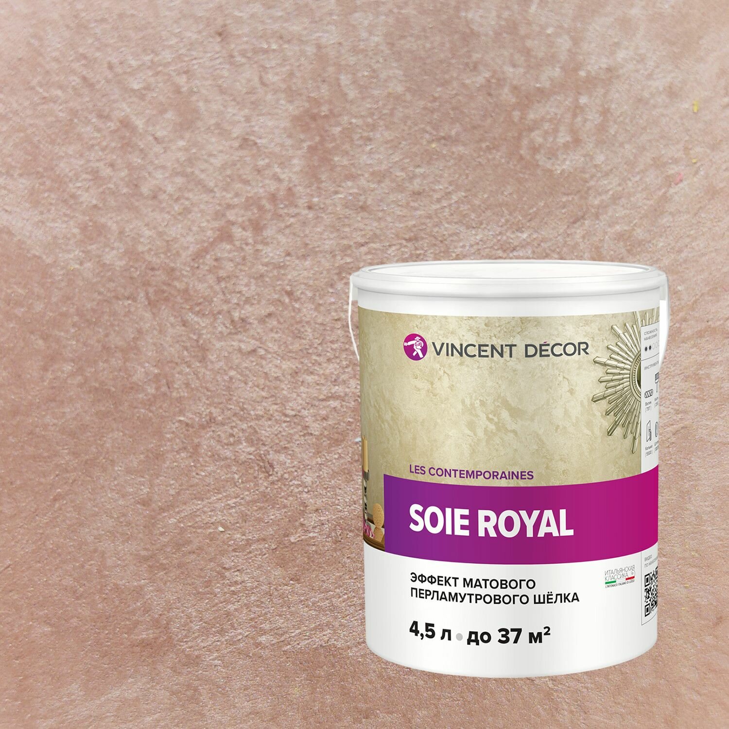 Декоративная краска Vincent Decor Soie Royal (4,5л) 42153