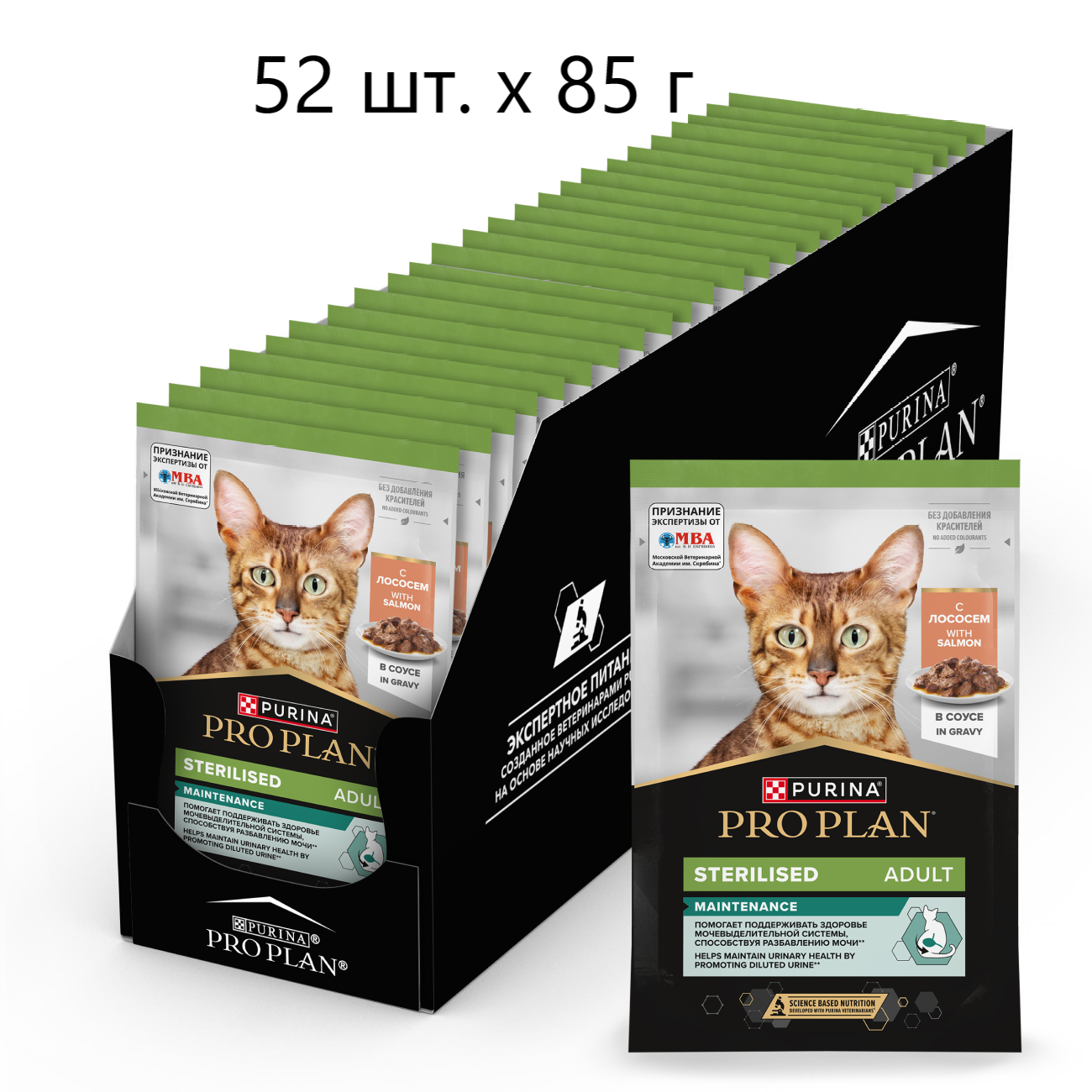 Влажный корм для стерилизованных кошек Purina Pro Plan Sterilised Maintenance Adult Salmon, с лососем, 52 шт. х 85 г (кусочки в соусе)