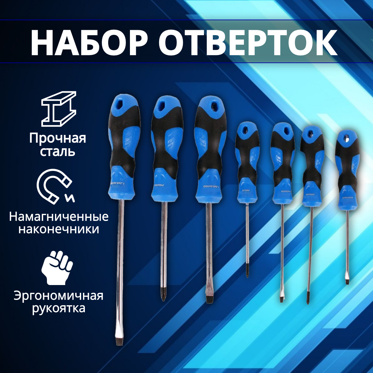 Набор отверток плоских и крестовых для дома с магнитным наконечником, набор инструментов для ремонта и строительства