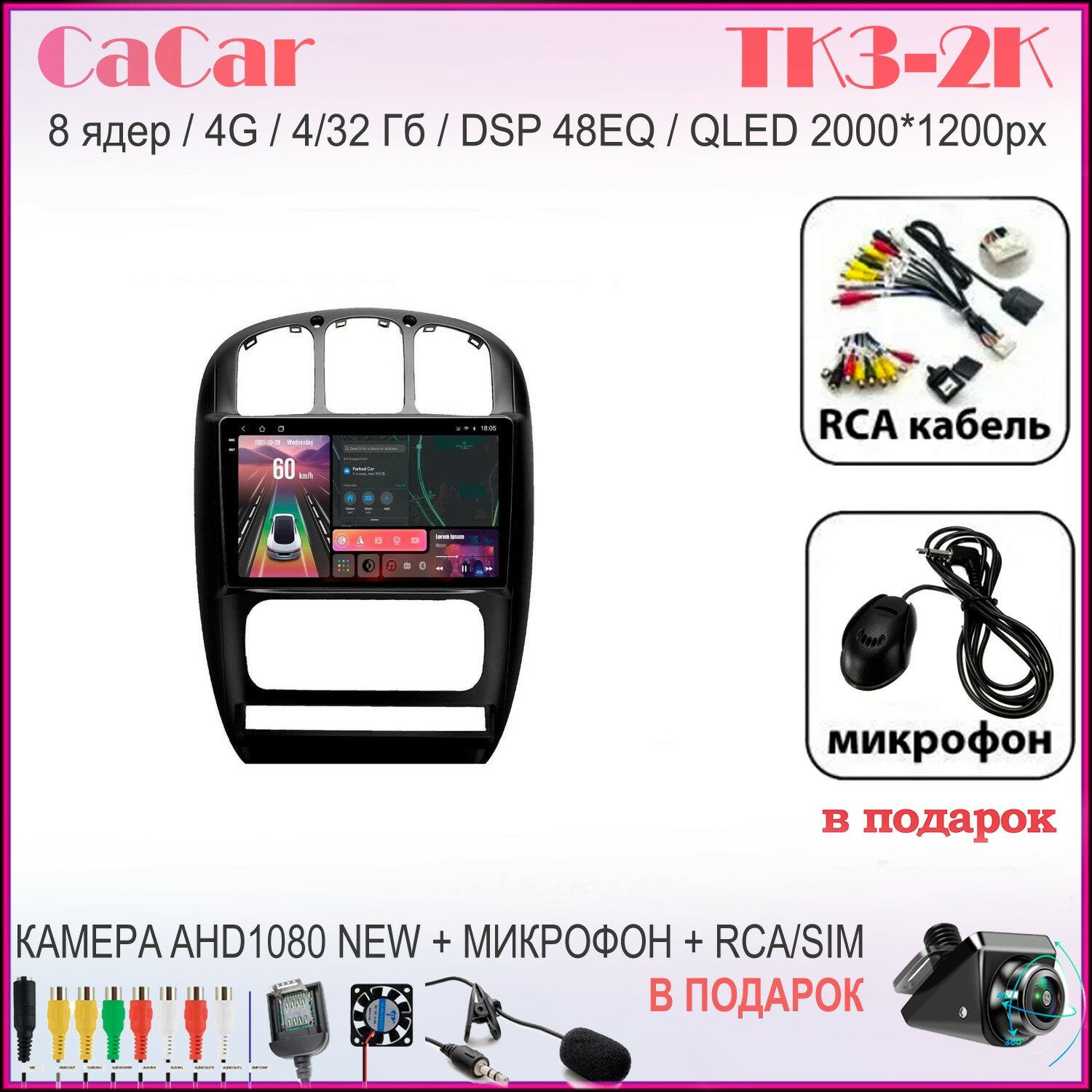 Андроид Магнитола CaCar 2К Dodge Caravan