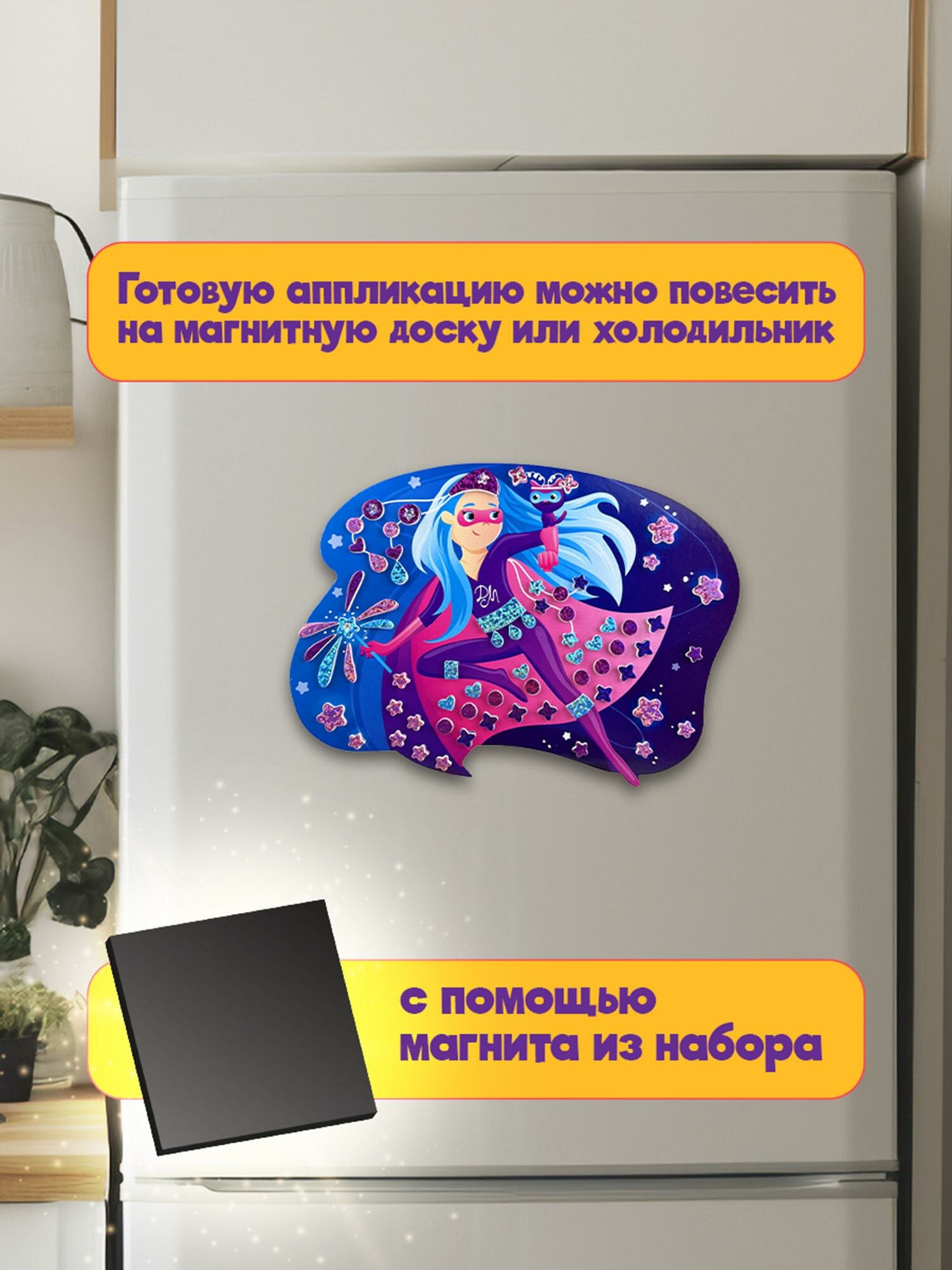 Фигурная мозаика. СуперДевочка — фото 1