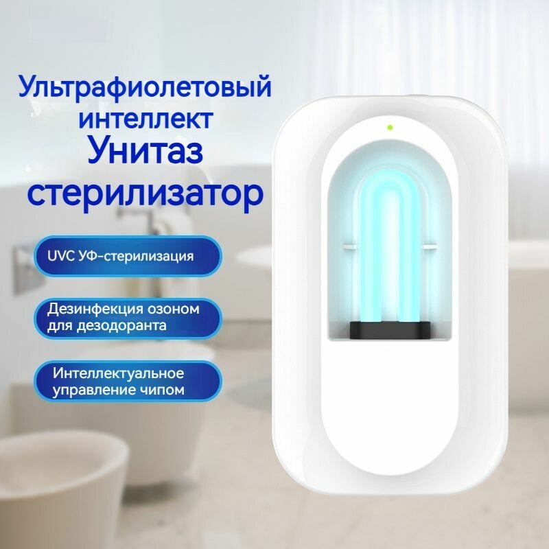 Стерилизатор бытовой — фото 1