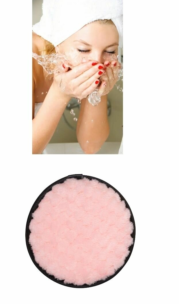 Многоразовый спонж для умывания