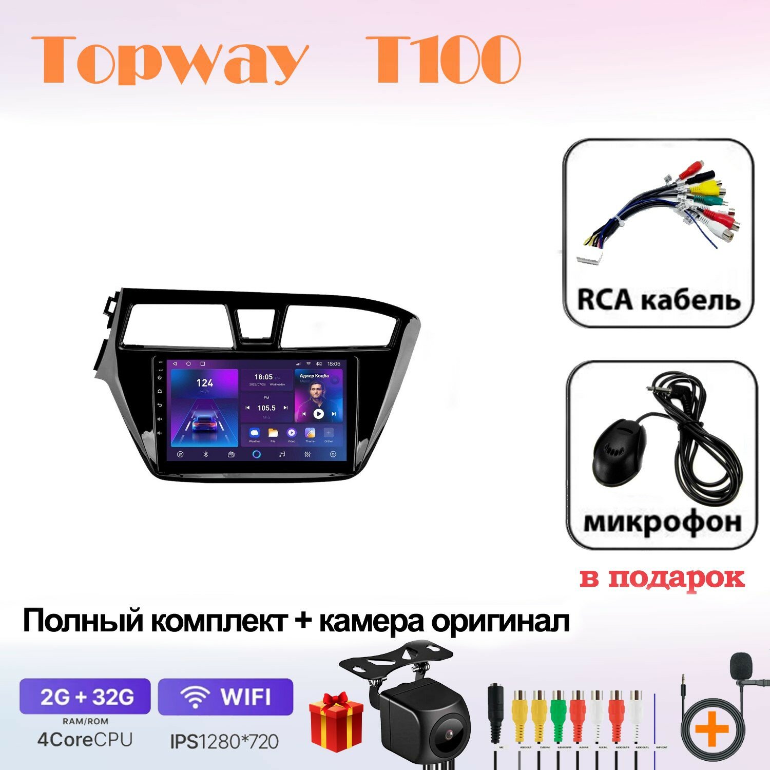 Андроид Магнитола T100 Hyundai Хендай I20