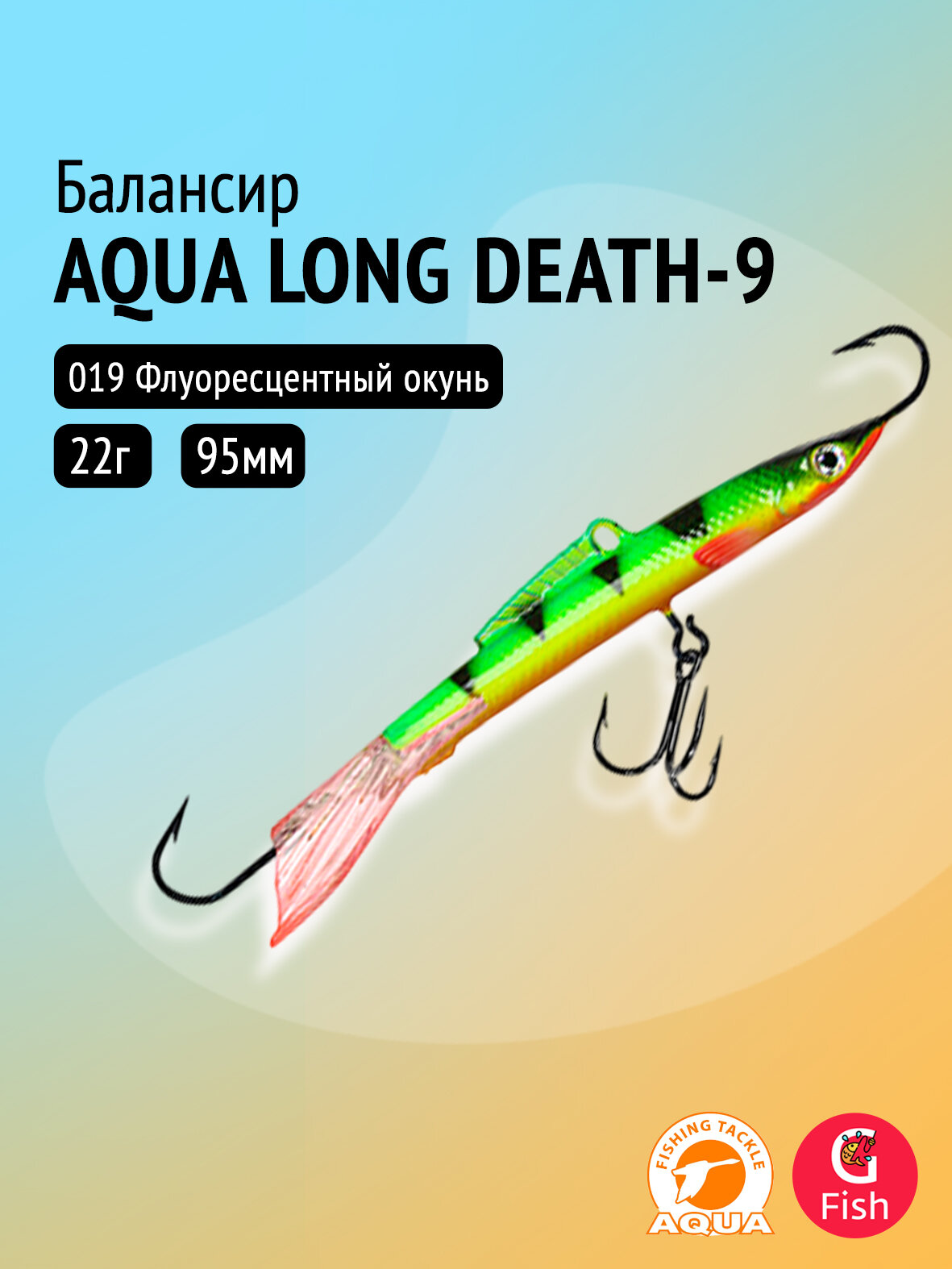 Балансир AQUA LONG DEATH-9 95mm цвет 019 (флуоресцентный окунь), 1 штука