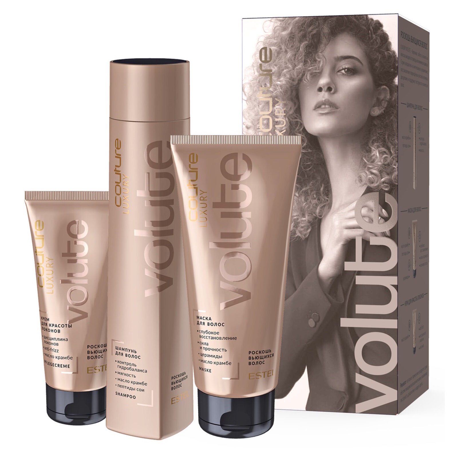 Набор HAUTE COUTURE LUXURY VOLUTE для вьющихся волос ESTEL PROFESSIONAL 300+200+100 мл