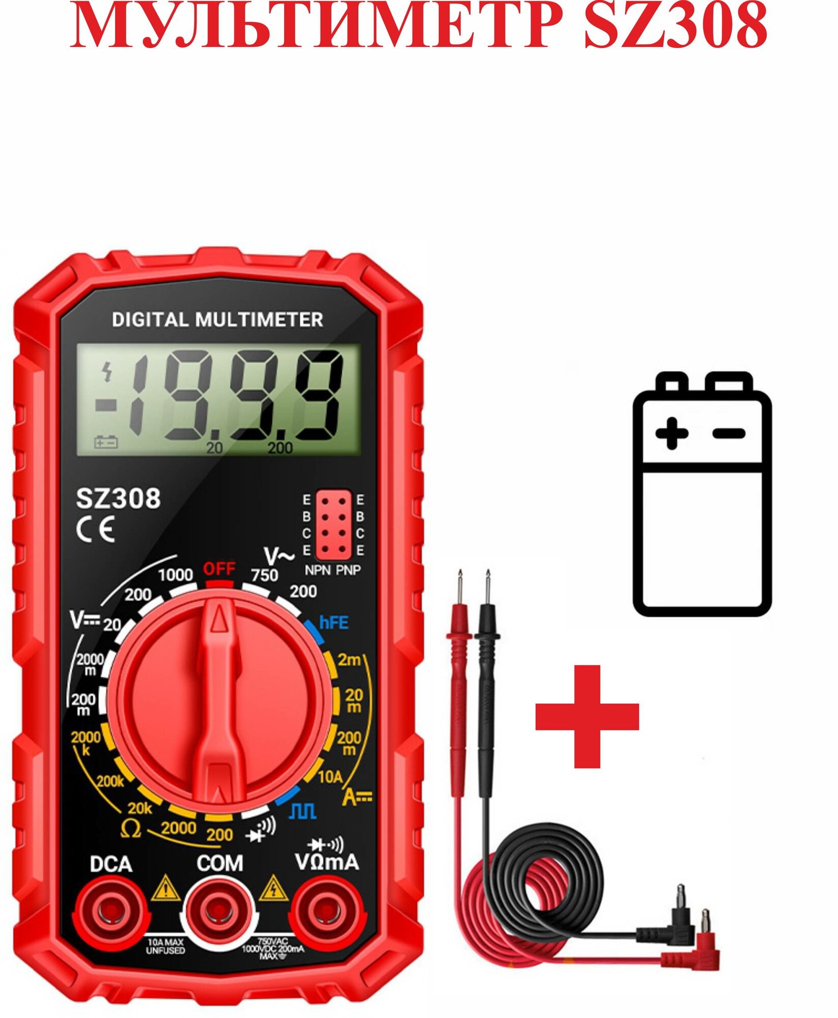 №10 Мультиметр-тестер SZ308+батарейка