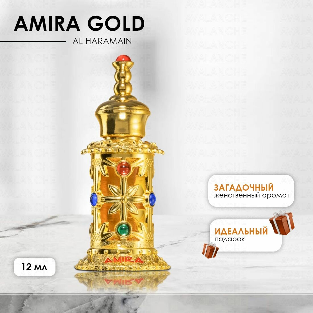 Масляные духи Amira Gold, 12 мл.