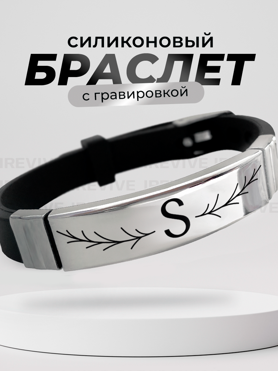 Браслет