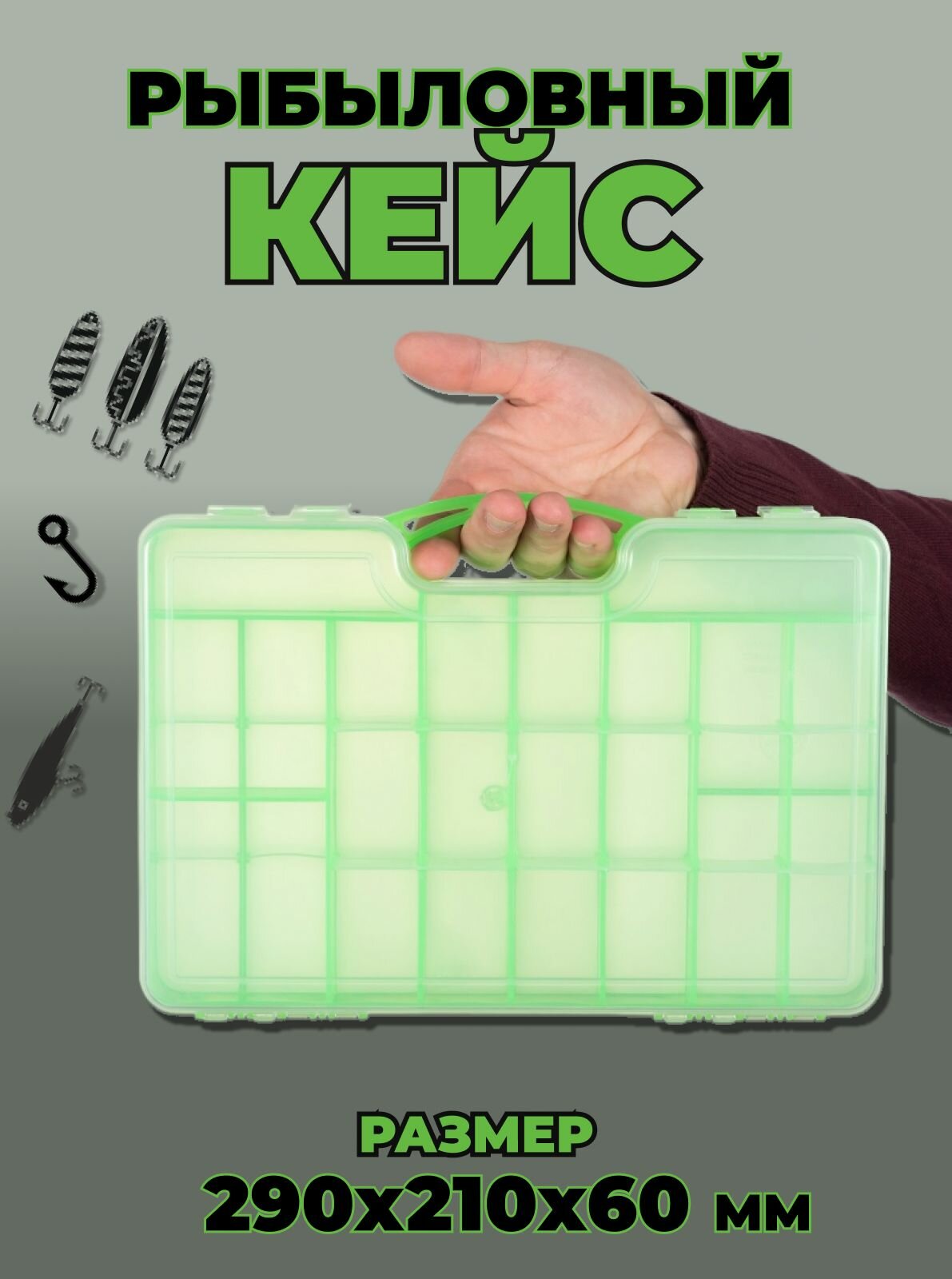 Кейс рыболовный двухстороний